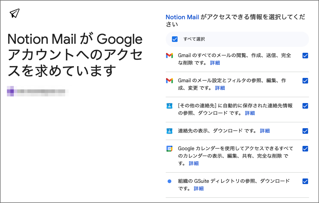 【Notion】Notion Mailではじめる新しいメール体験｜Nextmode Blog